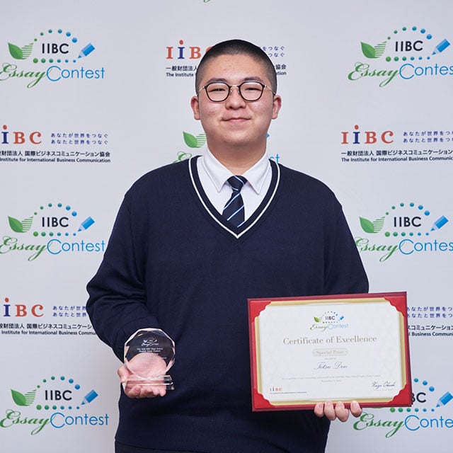 第14回（2022年度） 受賞者と受賞作品｜IIBCの活動｜IIBCについて｜IIBC