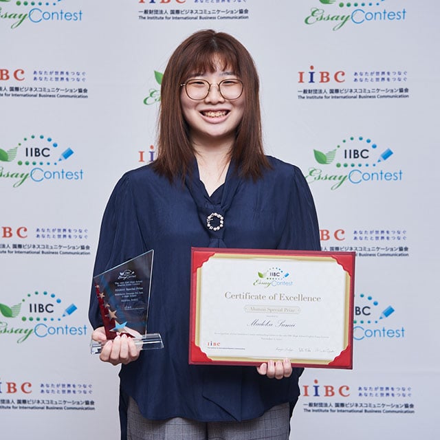 第14回（2022年度） 受賞者と受賞作品｜IIBCの活動｜IIBCについて｜IIBC