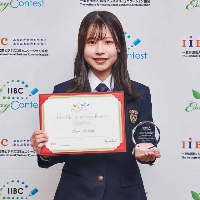 第15 回（2023年度） 受賞者と受賞作品｜IIBCの活動｜IIBCについて｜IIBC