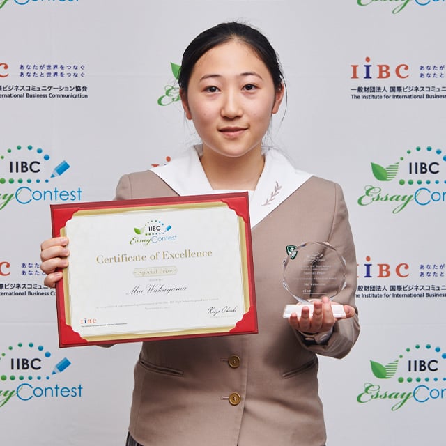 第15 回（2023年度） 受賞者と受賞作品｜IIBCの活動｜IIBCについて｜IIBC