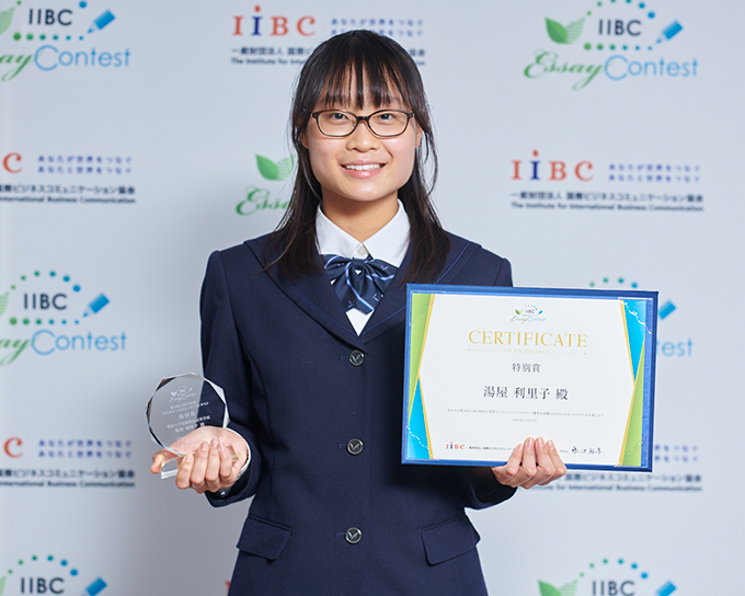 第16回（2024年度）受賞者と受賞作品｜IIBCの活動｜IIBCについて｜IIBC