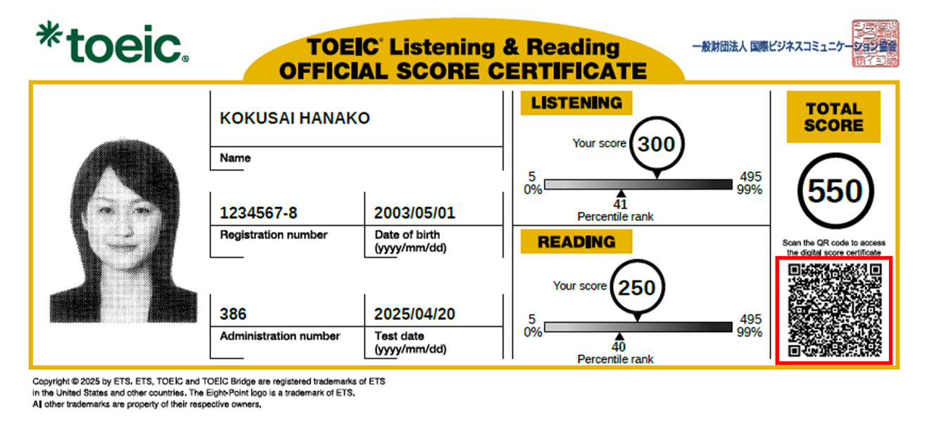 TOEIC Listening & Reading公開テスト 会員規約違反の受験者への対応【第一報】｜プレスリリース一覧｜IIBCについて｜IIBC