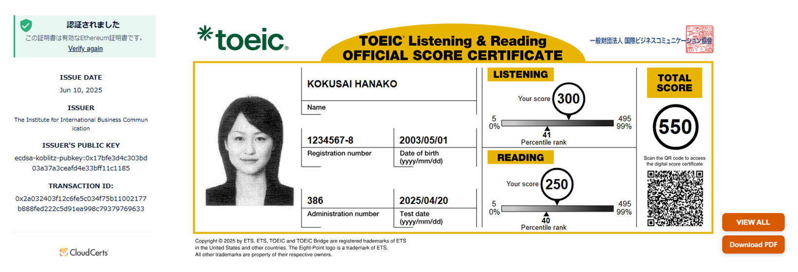 TOEIC Listening & Reading公開テスト 会員規約違反の受験者への対応【第一報】｜プレスリリース一覧｜IIBCについて｜IIBC