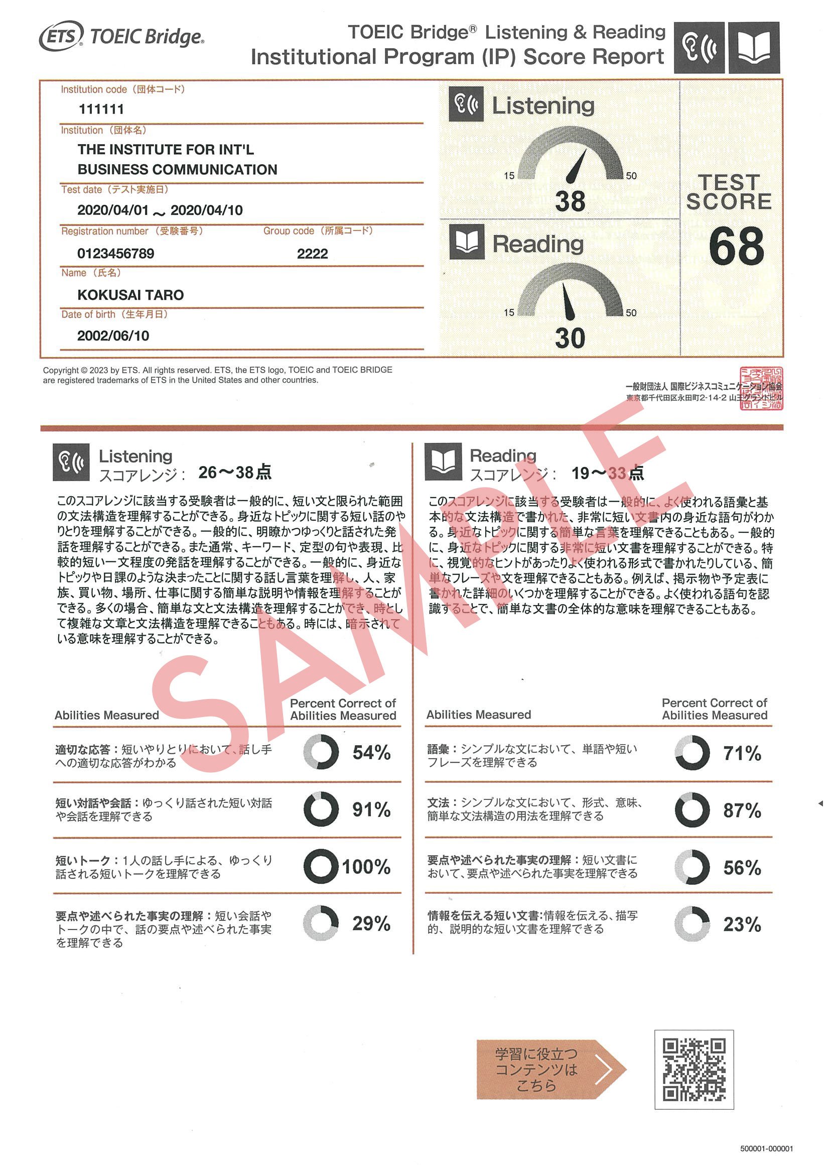 TOEIC Bridge Test｜Group Application｜IIBC Official English Site｜IIBC