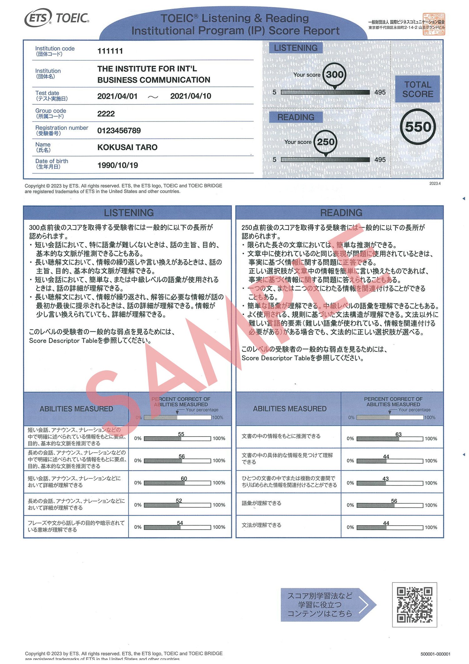 TOEIC Listening & Reading Test｜Group Application｜IIBC Official English ...