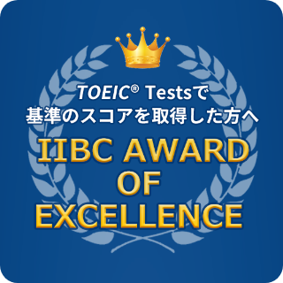 Lesson 3 英語インタビュー対策｜就活サポート特集｜【公式】TOEIC Program｜IIBC