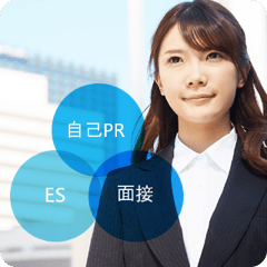 Lesson 3 英語インタビュー対策｜就活サポート特集｜【公式】TOEIC Program｜IIBC