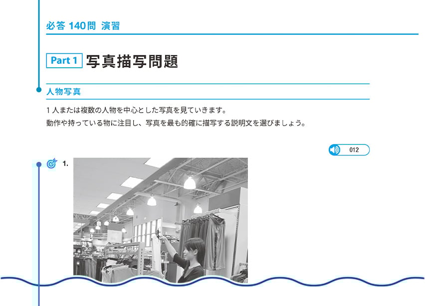 【特集】公式TOEIC Listening & Reading 650＋｜公式教材・問題集｜【公式】TOEIC Program｜IIBC