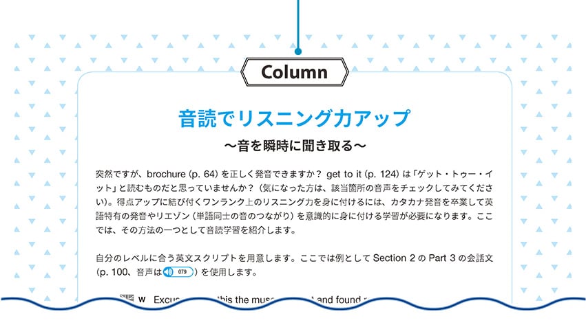 【特集】公式TOEIC Listening & Reading 650＋｜公式教材・問題集｜【公式】TOEIC Program｜IIBC