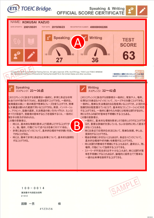 公式認定証・デジタル公式認定証の形式｜TOEIC Bridge Speaking & Writing Tests｜IIBC