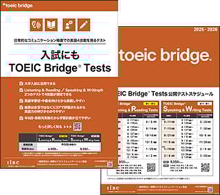 TOEIC Programとは｜【公式】TOEIC Program｜IIBC