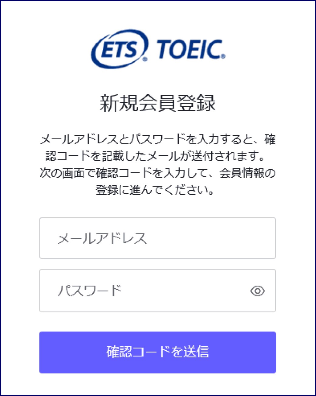 はじめての方へ｜【公式】TOEIC Program｜IIBC